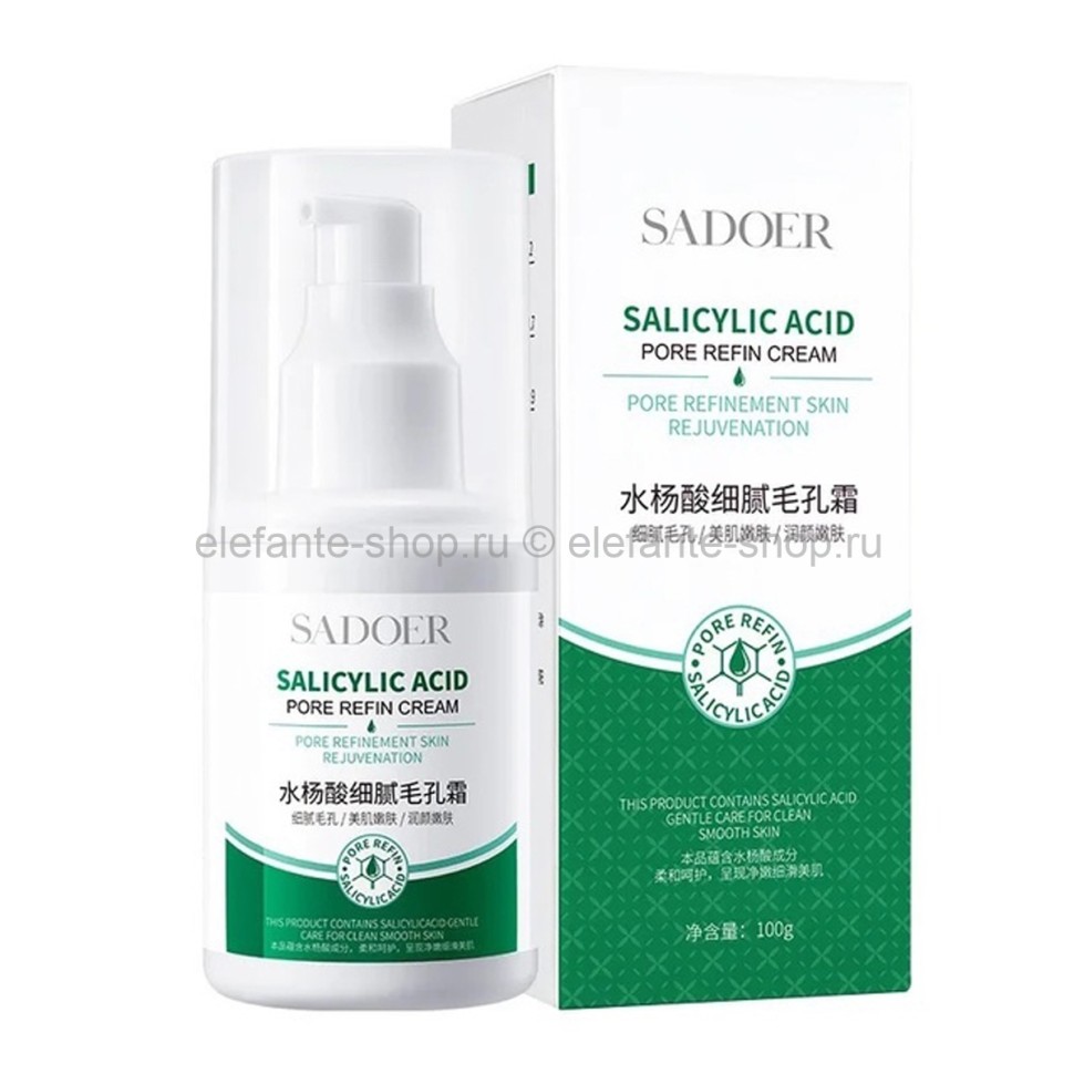 Cream with salicylic acid store